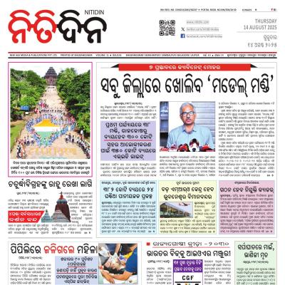 BHUBANESWAR - 14 Aug 2025 - Page 1 - Nitidin